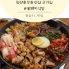 양산중부동맛집 고기집 꽃돼지식당 회식 장소로 좋아요 네이버 블로그